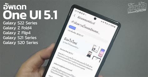 ซัมซุงปล่อยอัพเดต One Ui 5 1 เพิ่มฟีเจอร์ใหม่ ให้สมาร์ทโฟน Samsung Galaxy รุ่นอื่น
