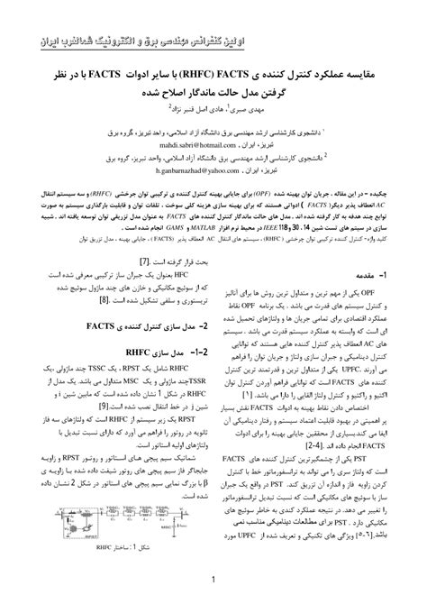Pdf Operational Comparison Of A New Facts Controller With Other Facts Devices Considering