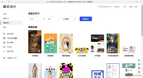 稿定设计app 稿定设计 伤感说说吧