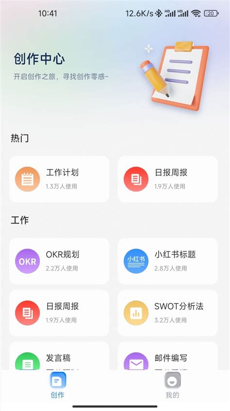 全能ai智能助手app下载 全能ai智能助手下载安装软件app V101 浏览器家园