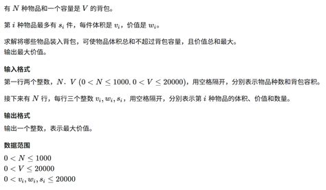 分享｜【学习记录】多重背包问题的单调队列优化 讨论 力扣（leetcode）