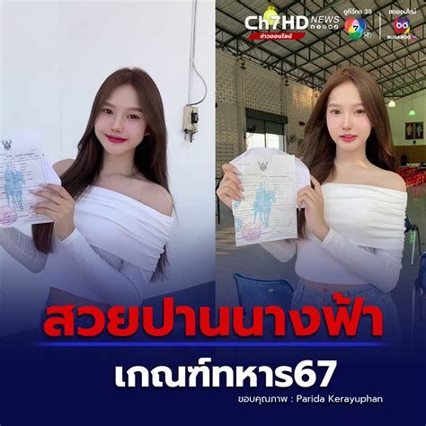 Ch7hd News โซเชียลฮือฮา น้องร็อคกี้ เข้าร่วม เกณฑ์ทหาร Facebook