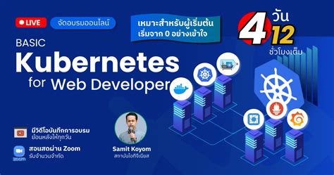 Devops หลักสูตรออนไลน์ ไอทีจีเนียส เอ็นจิเนียริ่ง จำกัด