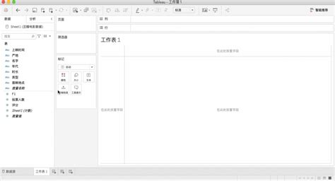 tableau 数据导入、界面介绍、文件类型 知乎