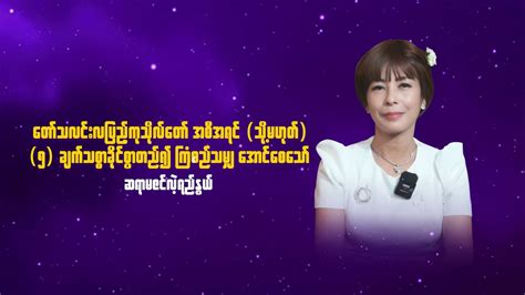 တော်သလင်းလပြည့်ကုသိုလ်တော် အစီအရင် Youtube