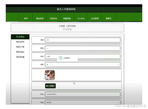 【2024最新】基于pythonmysqldjango的新生入学管理系统lwppt Csdn博客