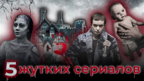 МИСТИКА В СЕРИАЛАХ Подборка пугающих историй Youtube
