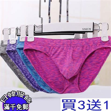 男士三角內褲衩性感u凸無痕莫代爾棉綸運動青年不透明低腰大碼 四角褲平角褲三角褲大象褲阿羅褲連體衣 露天市集 全台最大的網路購物市集