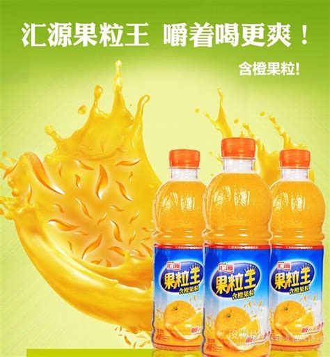 汇源超级炫果汇源果粒王汇源果汁广告第3页大山谷图库
