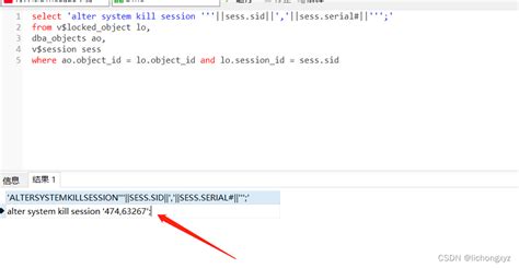 Oracle数据库表被锁了，如何解锁oracle解锁表 Csdn博客