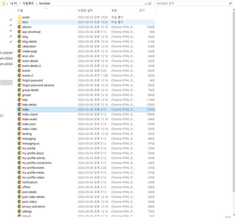 Learntogether 프로젝트 환경설정 및 템플릿 적용 Dayoming