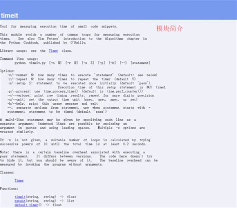 Python 小技巧 Python 的 pydoc 启动 服务 Python交流 编程语言专区 鱼C论坛 Powered by Discuz
