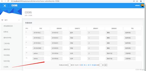 基于ssm学生请假系统 学生请假管理系统idea csdn博客
