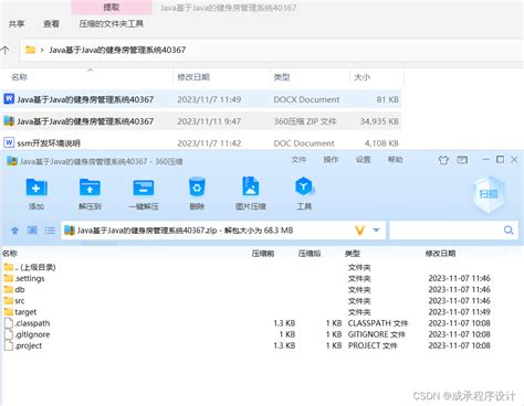 Java基于java的健身房管理系统（开题源码）基于java的健身房管理系统开题报告 Csdn博客