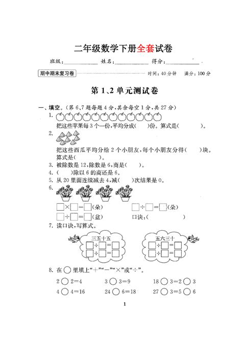 小学到高中全科试卷免费下载 语文数学英语物理化学等试题资源｜试卷网