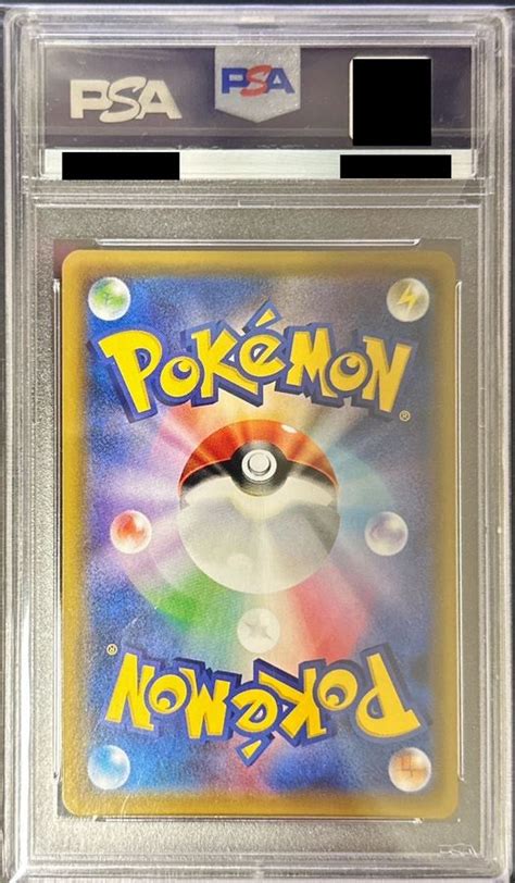 レシラムandゼクロム Gx Sa Sr 064049 ポケモンカード