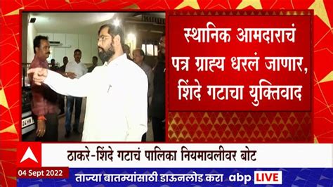 Shinde Vs Thackeray Dasara Melava Shivajipark Mumbai Bmc Shinde Vs