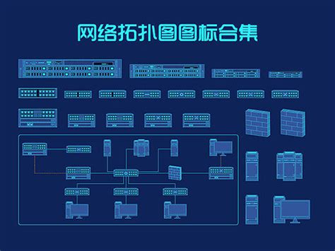 拓扑图 创意设计作品图片素材 站酷zcool