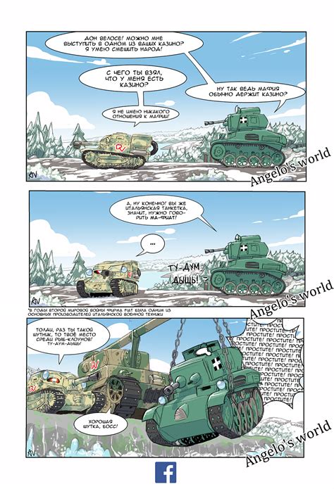 Хетцер и его друзья 21 Elven Tankmen — Livejournal