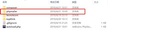 Thinkphp5使用phpmailer发送邮件 腾讯云开发者社区 腾讯云