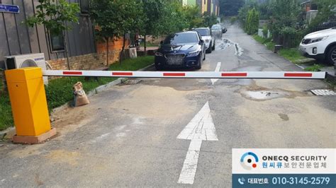 사천 주차차단기 설치 작업 경남 사천 리모컨 방식 차량차단기 설치 작업 네이버 블로그