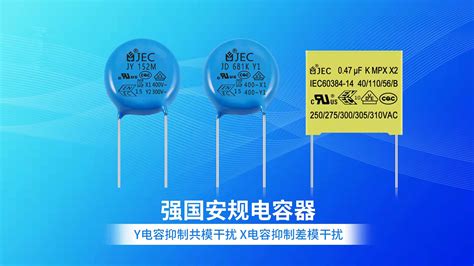 安规电容有必要做安规认证吗 电子发烧友网