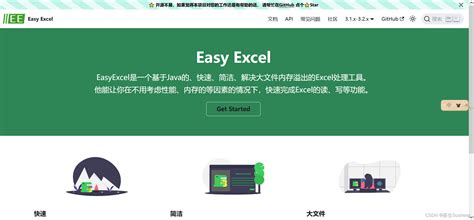 【springboot整合系列】spirngboot整合easyexcel