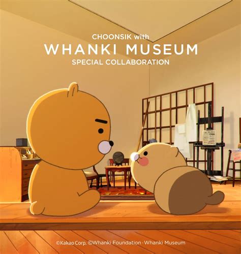 춘식이 미술관 찾았다 카카오프렌즈 환기미술관과 특별 전시 한국경제