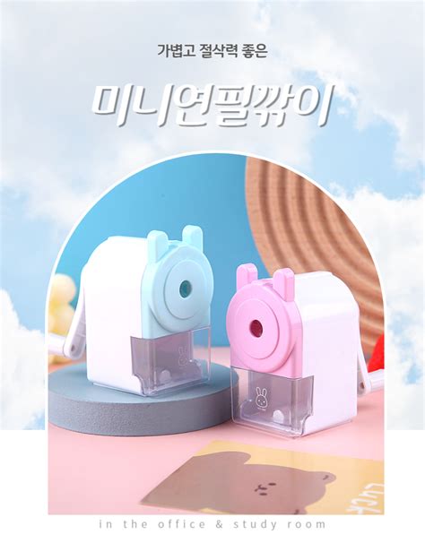 어린이 연필깎이 색연필 유치원 학교 사무실 휴대용 준비물 수동연필깎이