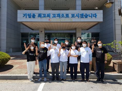 Eco융합섬유연구원 Eco융합섬유연구원 임직원들은 지난 25이 팀장급 회의를 시작하기 전 민주주의를
