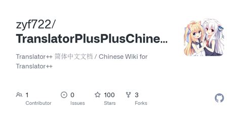 Translatorpluspluschinesewiki Working With Translator In A Nutshell Md At Master Zyf