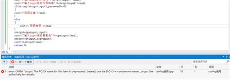vs2012 中strupr函数的问题 csdn社区