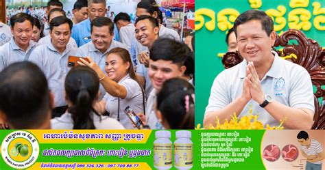 លោកបណ្ឌិត ហ៊ុន ម៉ាណែត ប្រធានសមាគមសិស្ស និសិ្សតអាហារូបករណ៍សម្ដេចតេជោ ហ៊ុន សែន និង