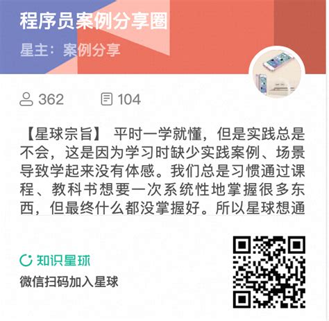 Plantegg On Twitter 紧急通知一下，星球要涨价，为了配合运营方宣传的需要，涨幅较大，之前也被diss太便宜了，不像是个