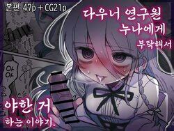 E Hentai Galleries The Free Hentai Doujinshi Manga And Image Gallery System