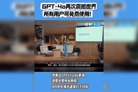 5月14日，openai重磅发布gpt 4o！