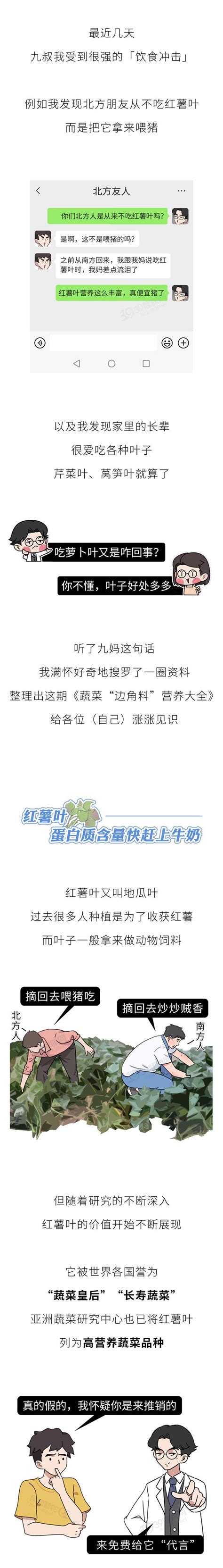 这3种蔬菜的叶子不要丢掉，不仅吃起来美味，营养价值也很高