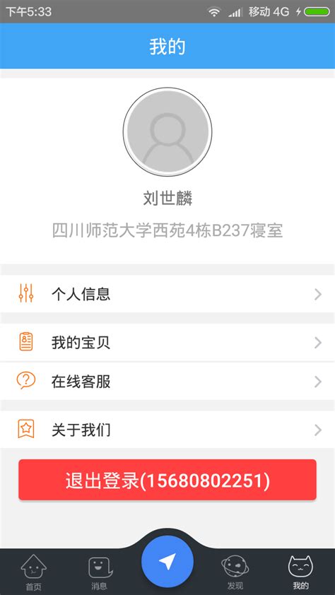 【毕业设计】基于android的家校联系互动app管理系统（服务端phpmysql） 毕业论文答辩pptapi接口文档项目源码及数据库