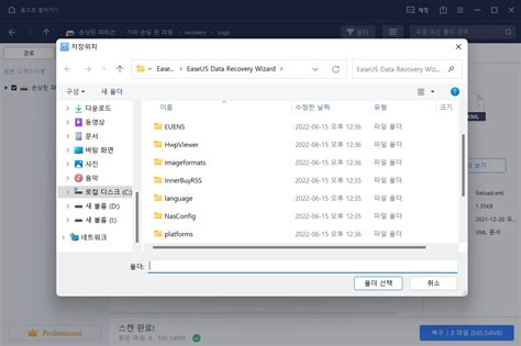 Gpt 파티션 복구 Gpt 파티션 데이터 복구하는 방법 Easeus