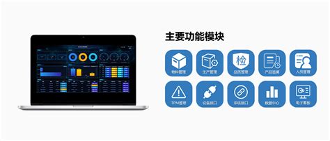 Mes智能制造 无锡芯软智控科技有限公司