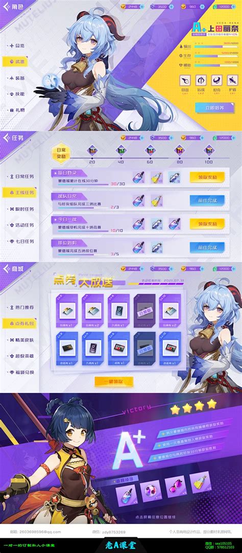 游戏ui Ui 设计 图标 界面 手绘图标 Icon 二次元 花瓣网