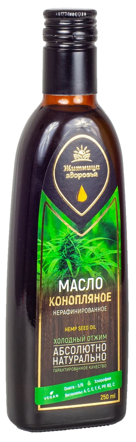 Конопляное масло нефильтрованное/ нерафинированное/ холодного отжима ...