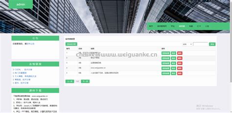 寝室管理平台Javaweb