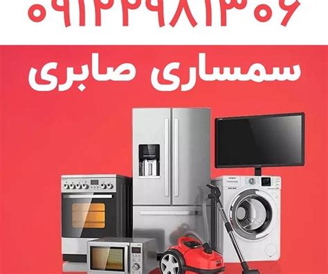 نکات مهم برای پیدا کردن یک سمساری معتبر در تهران وبلاگ آموزش دیجیتال مارکتینگ چکاپ تولز