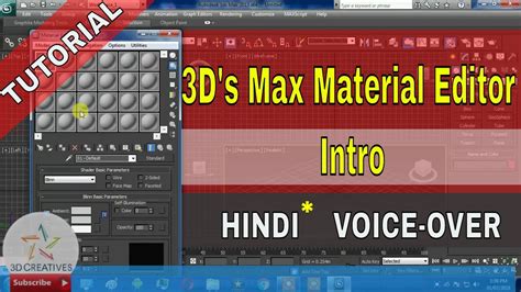 3ds Max Material Editor Intro New Begineers Hindi Tutorial Youtube