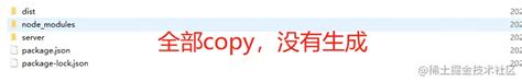 Vuenode Express打包部署，本地预览当使用vue Cli创建好一个vue项目之后，使用npm Run Bu 掘金