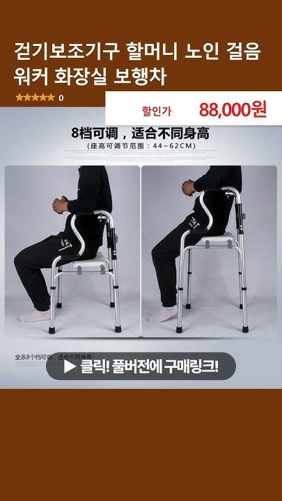걷기보조기구 할머니 노인 걸음 워커 화장실 보행차 Youtube