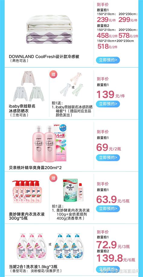 今晚防晒功课一步到位！618防晒节干货满满！ 知乎