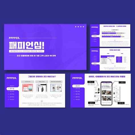 마케팅 제안서 Ppt·인포그래픽 포트폴리오 크몽