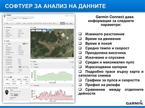 PPT GPS приемници на GARMIN предназначени за туризъм и планински спортове PowerPoint